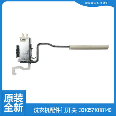 适用三洋洗衣机配件桶安全门开关DB5056S XQB65-951Z/M1056/M956Z