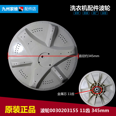 原海尔洗衣机配件波轮盘XQB48-66/66GM XQB55-81A/81B BL33101176