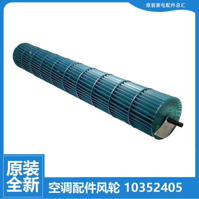 格力空调配件风叶轮KFR-35G(35599)FNAa/FNBa/FNCa-A2/FNhDa-A1