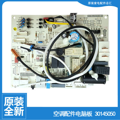 原格力挂机空调配件室内机电脑主板KFR-35G(35569)Dd-(35595)Aa-3