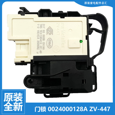 海尔洗衣机配件门锁开关XQG120-BDX14686L/BX14676L/HBDX14696LHU