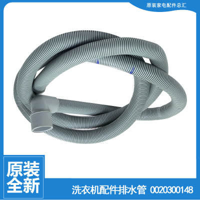 适用海尔洗衣机配件出排水管XQG52-D808DKH/D908A/HDY1000/HDY800