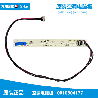 适用海尔空调配件显示面板接收器KFR-35GW/H/H2/H5/HBF/HBPF/HF