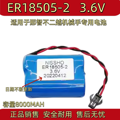 电池锂电池那智不二越全新