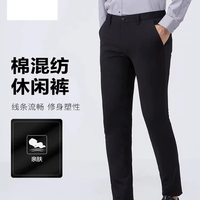 20CXK10101利家男春季新款商务时尚舒适简约中腰小脚修身休闲长裤