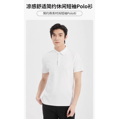 25XTX9121Y 9122Y 9123Y利家专柜男装2025年夏季短袖T恤POLO衫