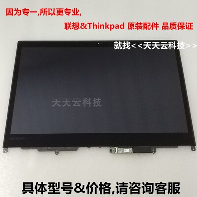 联想Thinpad P50 P50S P51 P51S P52 P52S P70 P71 P72触摸液晶屏