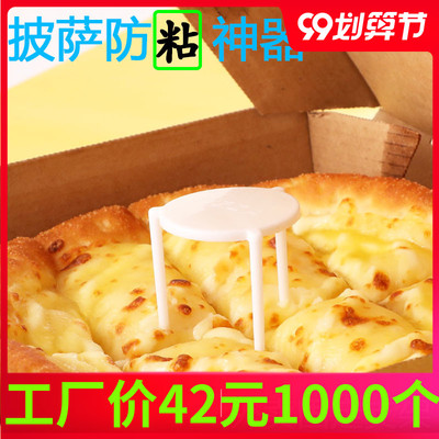 源头发货披萨三角架耐高温防粘连