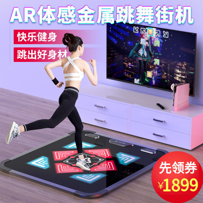 舞霸王无线跳舞毯家用跳舞机运动健身电视电脑用减肥跑步体感街机_虎窝淘