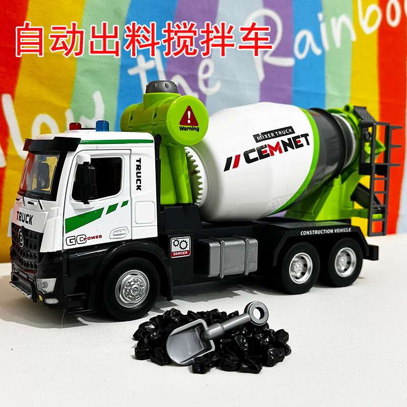 儿童合金车头大号全自动手动可加出料水泥混凝土搅拌车男孩玩具车