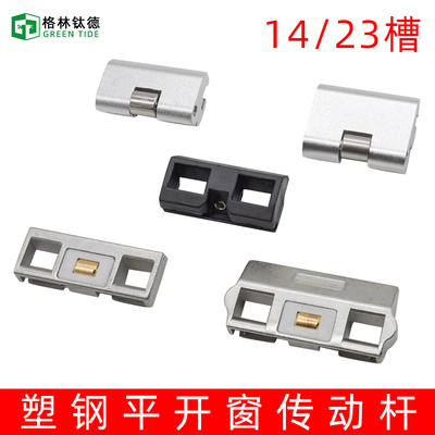 铝合金窗14槽助升块平开窗防沉块