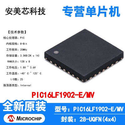 PIC16LF1902-E/MV Microchip 微控制器 单片机 MCU 芯片 原装 IC