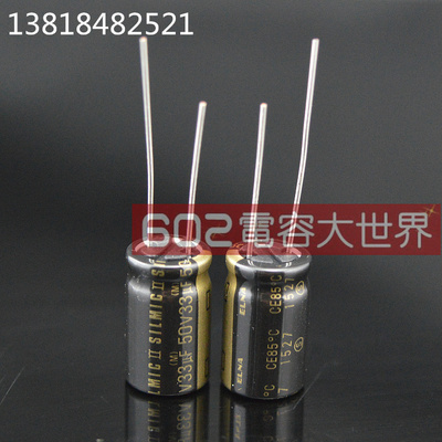 ELNA 33uf 50V 伊娜蚕丝棕2 SilmicII RFS 音频铝电解电容10x16