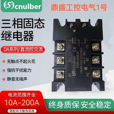 Scnulber固态继电器TSR-1