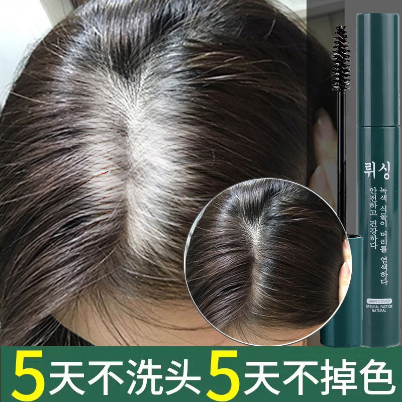 OHICO持久一次性美发笔棒植物纯天然黑补色剂白发神器美发膏遮盖