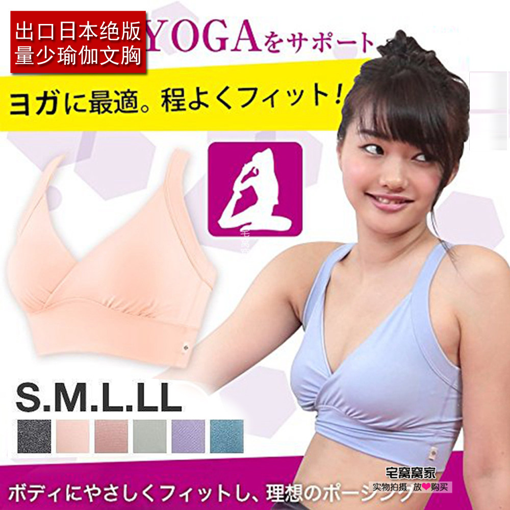 【速干舒适】日系孕妇运动文胸日常瑜伽文胸24小时产后哺乳胸罩