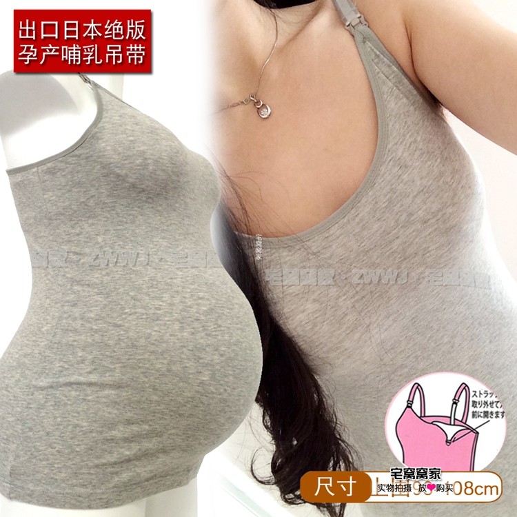 【亲肤弹力纯棉】出口日本带罩杯免穿文胸孕妇吊带产后哺乳打底衫