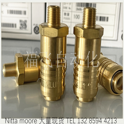 现货日本接头NITTAMOORE黄铜