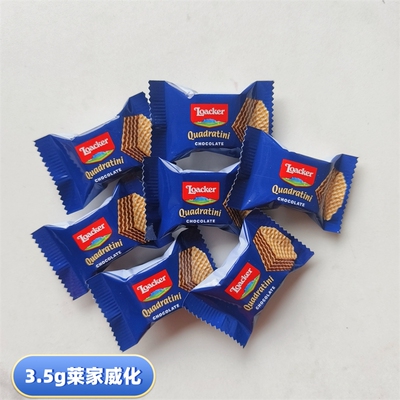 意大利莱家威化巧克力榛子味高端喜糖散装单颗婚庆糖果批发下午茶