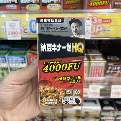 日本野口医学研究所纳豆激酶4000FU心脑疏通发酵纳豆菌肠溶胶囊