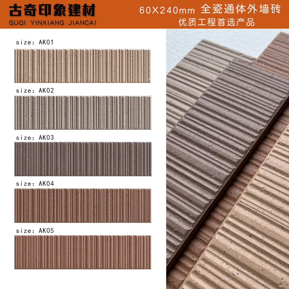 家用外墙砖乡村别墅外墙瓷砖通体全瓷抗冻线条三色砖个性砖60*240