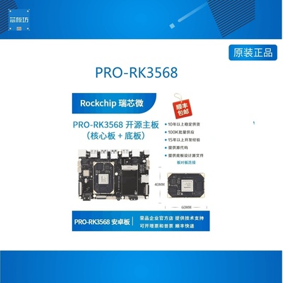 other/其他瑞芯微RK356