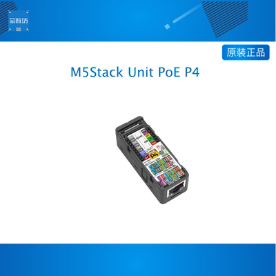 官方M5Stack Unit PoE P4 搭载 ESP32 P4的PoE以太网嵌入式控制器