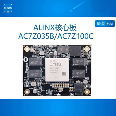 黑金fpga开发板核心板