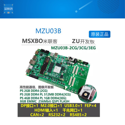 开发板MZU03BFPGA开发板