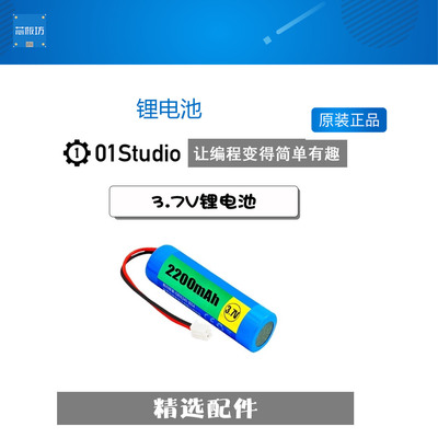 锂电池3.7V/XH-2.54-2P