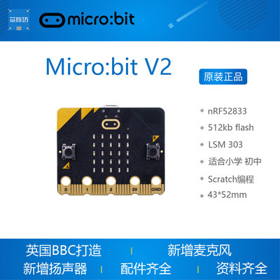 新版可编程送课程兼容开发板