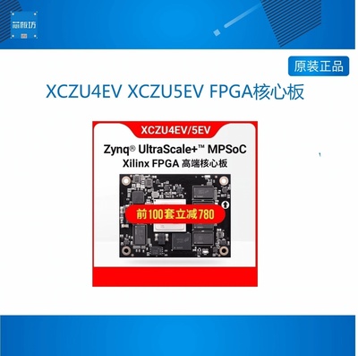 核心板ALINXUltraScale