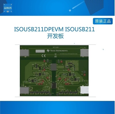 ISOUSB211DPEVM开发板