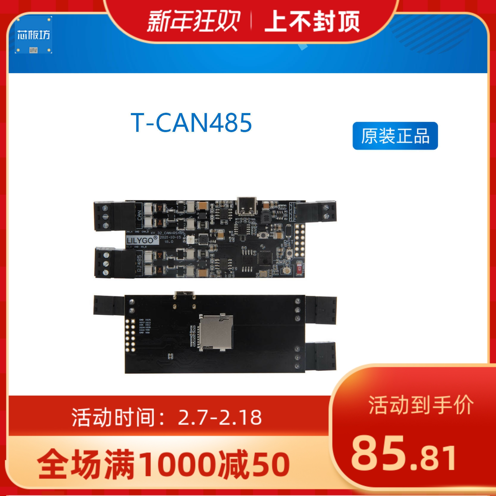 LILYGO® TTGO T-CAN485 ESP32 CAN RS-485支持TF卡_虎窝淘