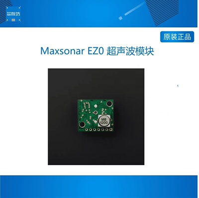 MasonrEZ0超声波MasonrEZ