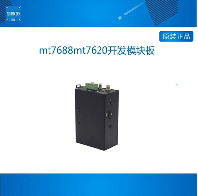 无涯物联mt7688mt7620