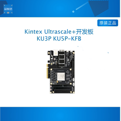 PZ-KU3P-KFB PZ-KU5P-KFB 璞致FPGA开发板 Xilinx  KU3P KU5P