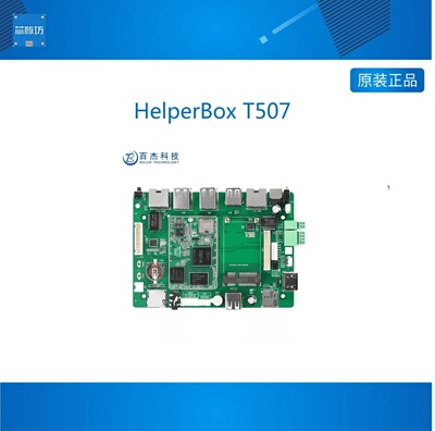 HelprBoT507工业HelprBoT