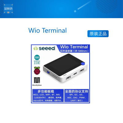 矽递WioTerminal树莓派游戏机
