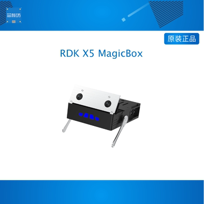 地瓜派MagicBox 多模态机器人RDK X5开发板 ROS主板AI套件树莓派5
