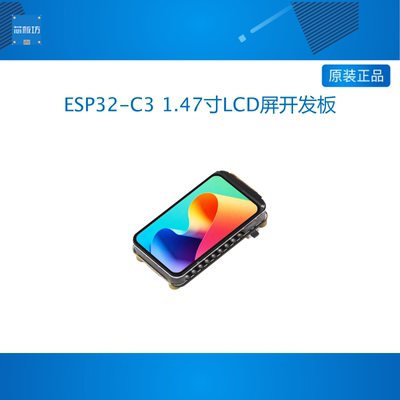 微雪 ESP32-C3FH4 1.47寸LCD屏开发板 RISC-V 32位 支持WiFi/蓝牙