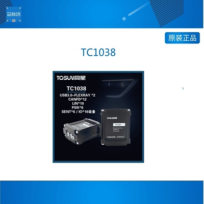 TC1038汽车USB-FleRaFleRa