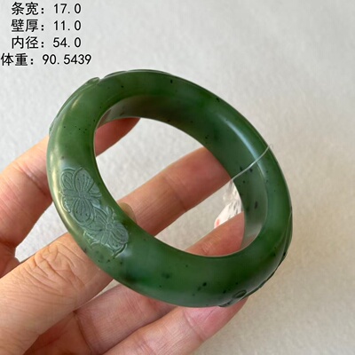 脂份很好碧玉籽料手镯54.0