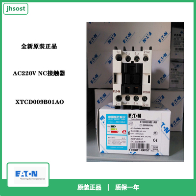 AC220V接触器XTCD009B01AO