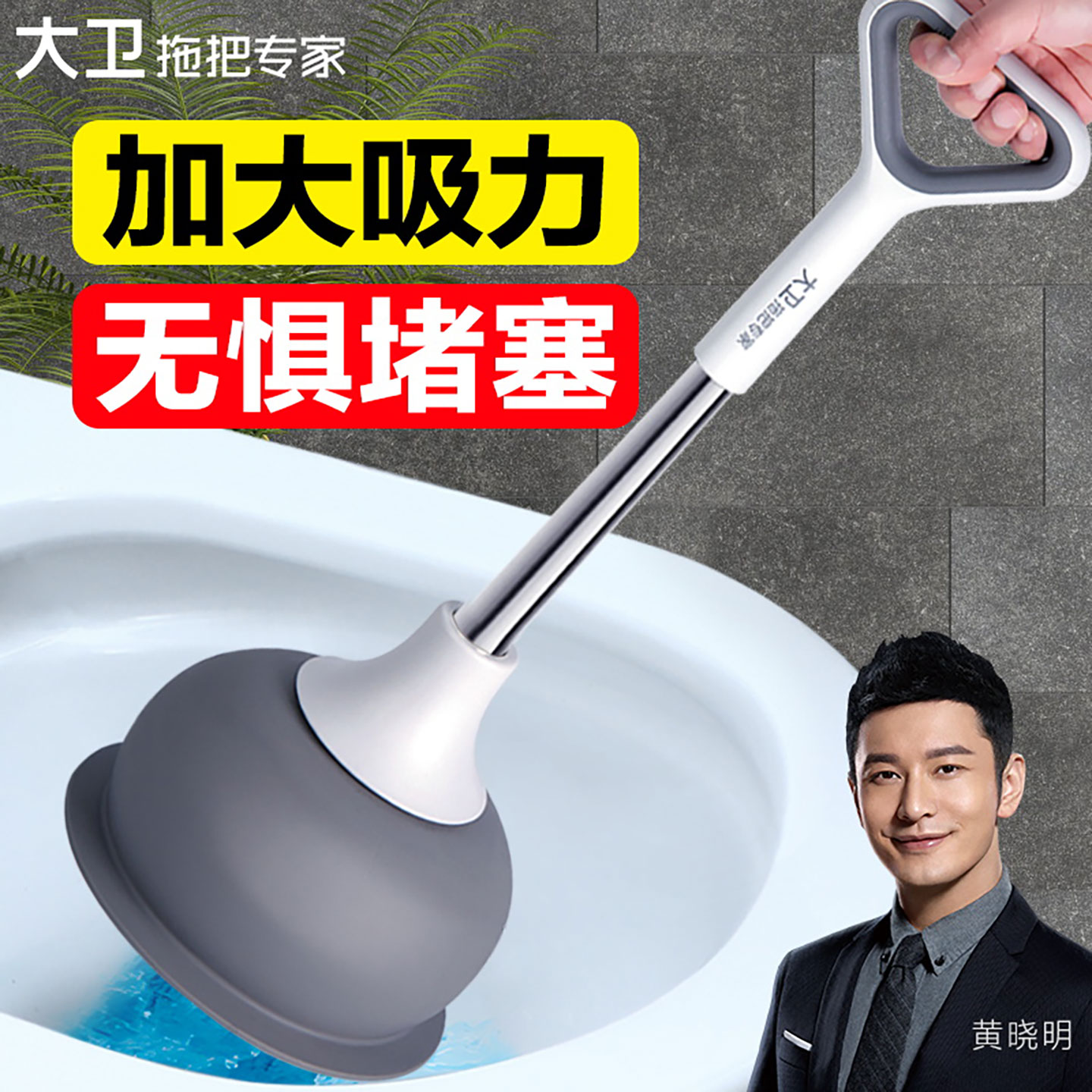 大卫马桶疏通器马桶刷套装2026新型下水道防堵工具清理神器皮老虎
