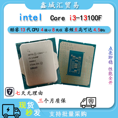 第 13 代英特尔 酷睿 i3 处理器 Intel i3-13100F