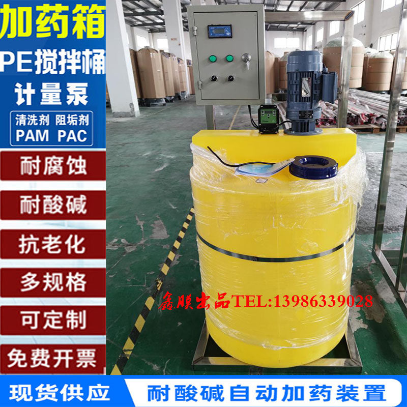 PE桶搅拌机污水处理一体化全自动PAC/PAM加药装置 PH智能投药设备_虎窝淘