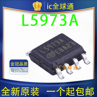 全新原装 进口 L5973A L5973ADTR SOP-8贴片 2.5A开关降压芯片