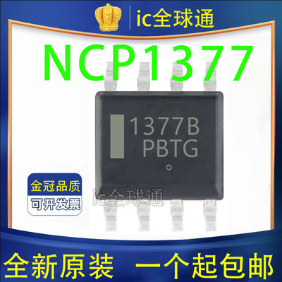原装正品  NCP1377BDR2G NCP1377BDR 1377B SOP-8 集成 IC芯片
