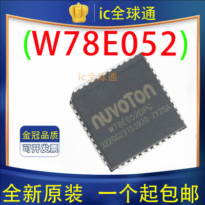 原装正品  W78E052DPG W78E052 PLCC-44 8位微控制器 芯片
